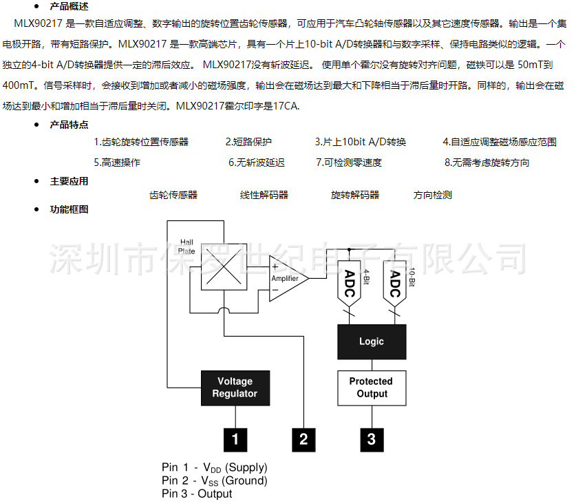 全新 MLX90217LUA MLX90217 丝印17CA 霍尔元件 齿轮霍尔传感器-阿里巴巴