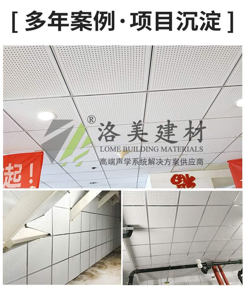 机房穿孔复合吸音板600*600*15降噪顶棚穿孔吸音石膏板硅酸钙板-阿里巴巴
