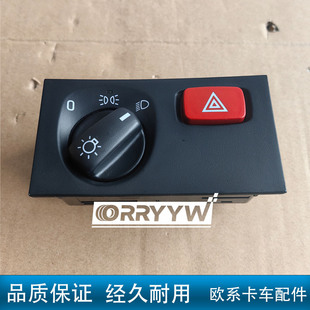 1900317 1540673 2252076适用于斯堪尼亚卡车大灯开关应急灯开关-阿里巴巴