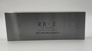 RB-1 RB-2 RB-3超声波试块GB/T11345-2013-阿里巴巴