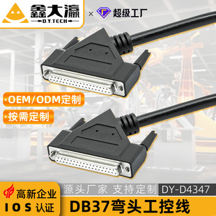 定制db37弯头连接线 45度弯头db37延长线工业数据线 阿里巴巴