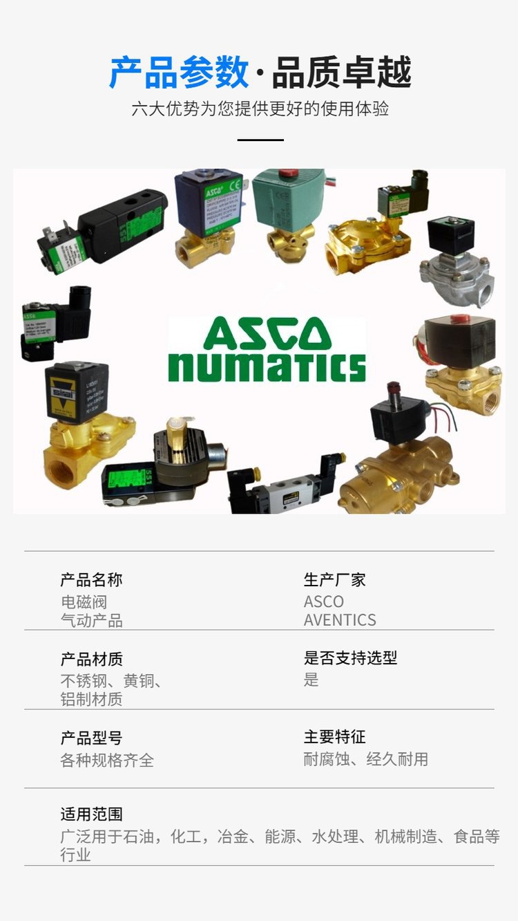 8316P064-8316G066 100-240/50/DC-8316系列2位3通美国ASCO电磁阀-阿里巴巴