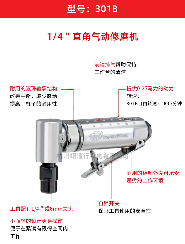 【正品】美国IR英格索兰301B气动直角修磨机打磨风动弯头刻磨机-阿里巴巴