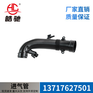 适用于宝马Mini r55 r56 r57 r58 r59 r60进气管13717627501-阿里巴巴