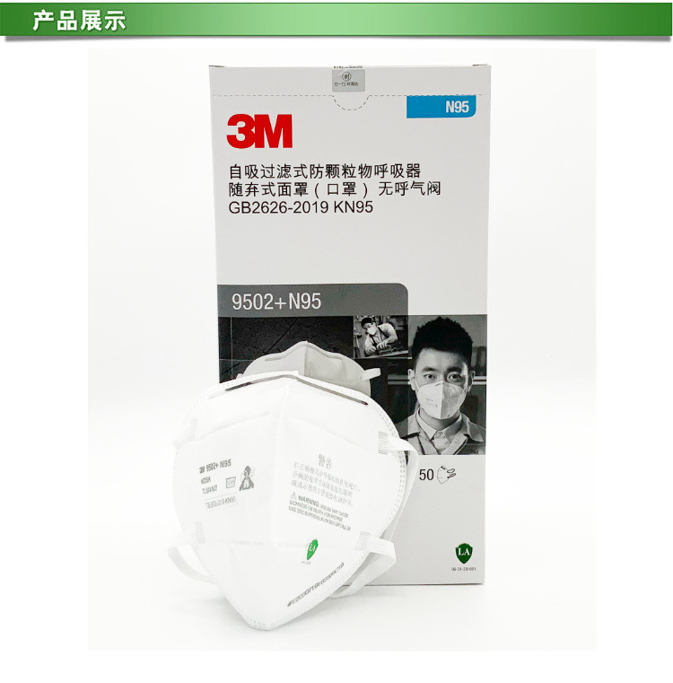 3M9502+ N95 防尘过滤防雾霾头戴式口罩NIOSH认证-阿里巴巴