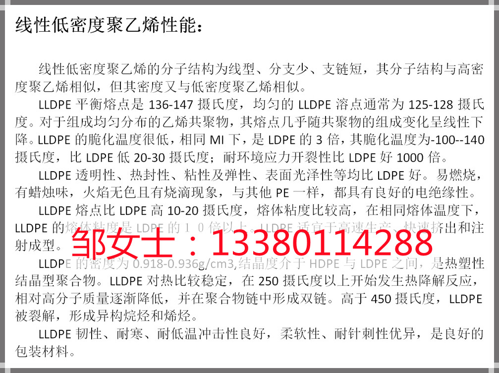 MLLDPE 埃克森 3518CB 茂金属 1018MF 3518PA 1018LA 防护服-阿里巴巴