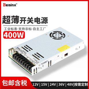 工业级开关电源400瓦12V照明系统集中供电24V/48V400W直流电源-阿里巴巴