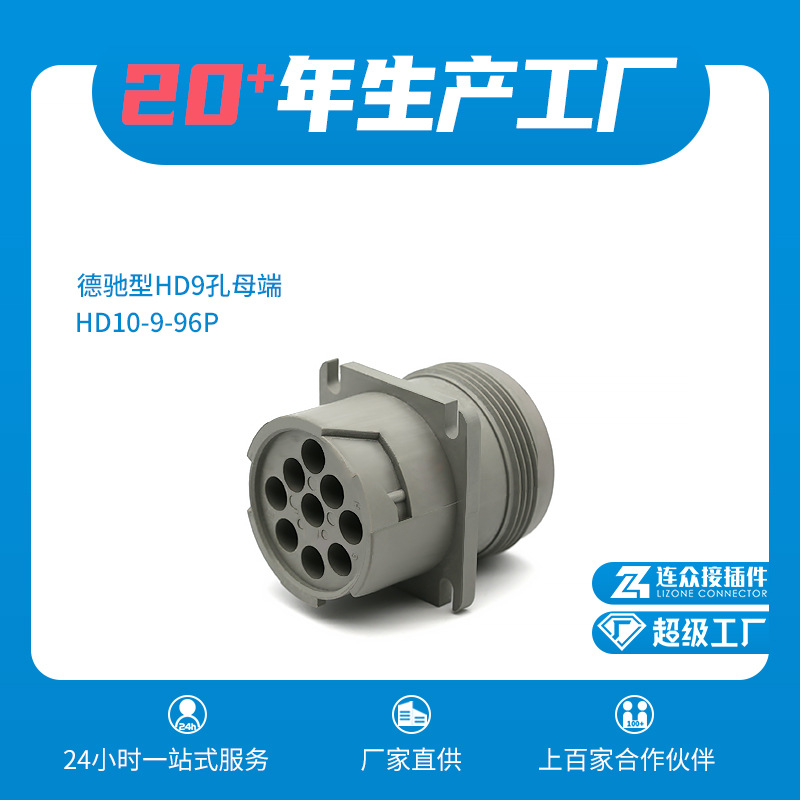 hd10-9-96p连接器-hd10-9-96p连接器批发、促销价格、产地货源 - 阿里巴巴