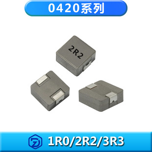 一体成型电感0420系列1.0uh~10uh 大电流功率贴片电感4.4*4.2*1.8-阿里巴巴