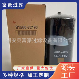 S1560-72190适用日野挖掘机推土机机油滤芯滤清器三一泵车机油滤-阿里巴巴