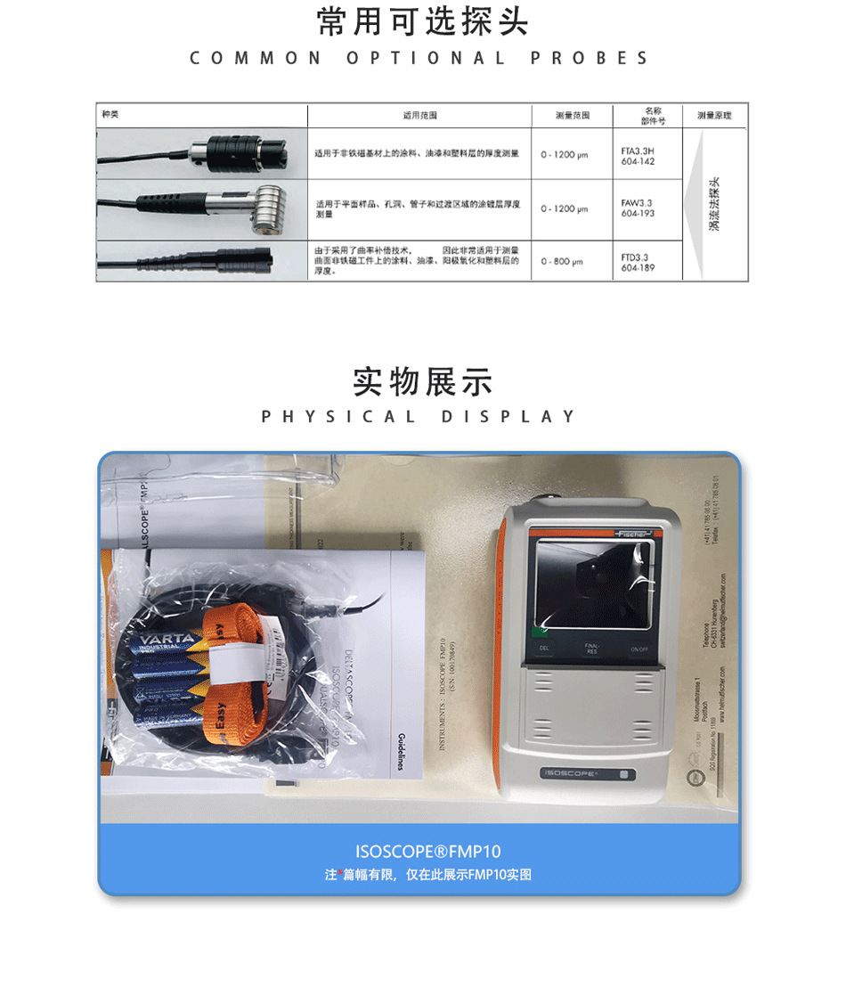 菲希尔 ISOSCOPE FMP10/FMP30涡流感应涂镀层测厚仪-阿里巴巴