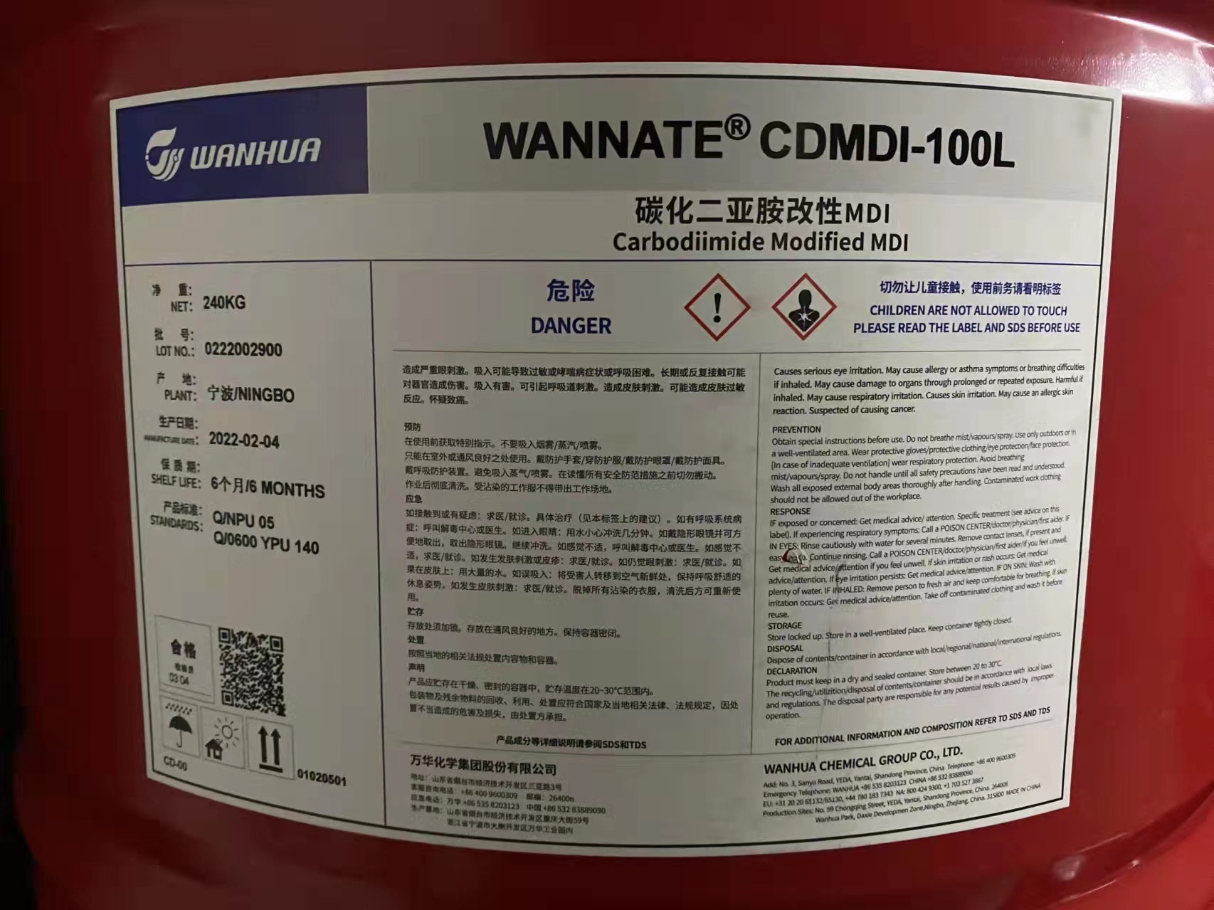 万华MDI-100L 液化 MDI-阿里巴巴