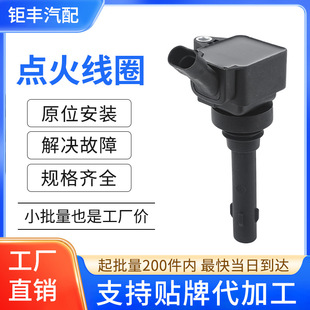 汽车点火线圈高压包F01R00A065适用于博士比亚迪F3/G5/G6/L3 1.5T-阿里巴巴