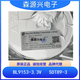 上海贝岭 BL9153-33CC3TR BL9153-3.3V BL9153 低压差线性稳压器-阿里巴巴
