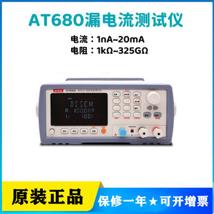 常州安柏AT680 漏电流测试仪325GΩ电阻20mA电流ATL507和ATL603夹-阿里巴巴