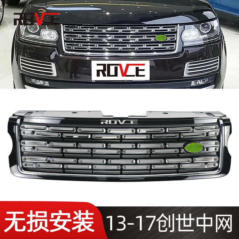 适用于2013-2017路虎揽胜创世中网 黑色电镀中网 L405 LR086326-阿里巴巴