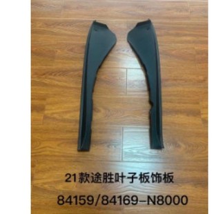 84169-N8000 84159-N8000厂家直销21款途胜叶子板护板84169-N8000-阿里巴巴