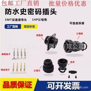 安普SMEMA接头史密码14P孔182649-1插头 206043-1配铜针SMT接头线-阿里巴巴