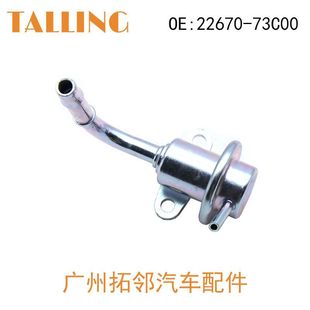 适用于日产燃油压力调节阀 22670-73C00 22670-73C0A 22670-7310A-阿里巴巴