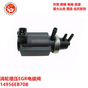 涡轮增压电磁阀适用于尼桑 14956-EB70B 14956-EB300 14956-EB30A-阿里巴巴