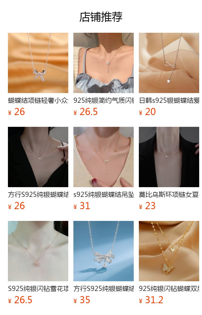 方行S925纯银蝴蝶项链秋冬轻奢高级感新款小众设计吊坠爆款锁骨链-阿里巴巴