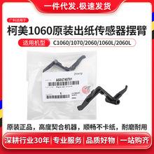 【柯美传感器】_柯美传感器品牌/图片/价格_柯美传感器批发_阿里巴巴