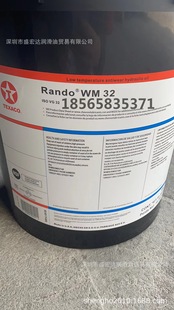 德士古/雪佛龙Texaco Rando WM32 46 68 100号抗磨液压油18L208升-阿里巴巴