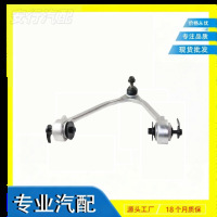 XR857883 XR857884 摆臂-阿里巴巴