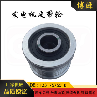 适用于宝马miniR56 发电机皮带轮 12317575518-阿里巴巴