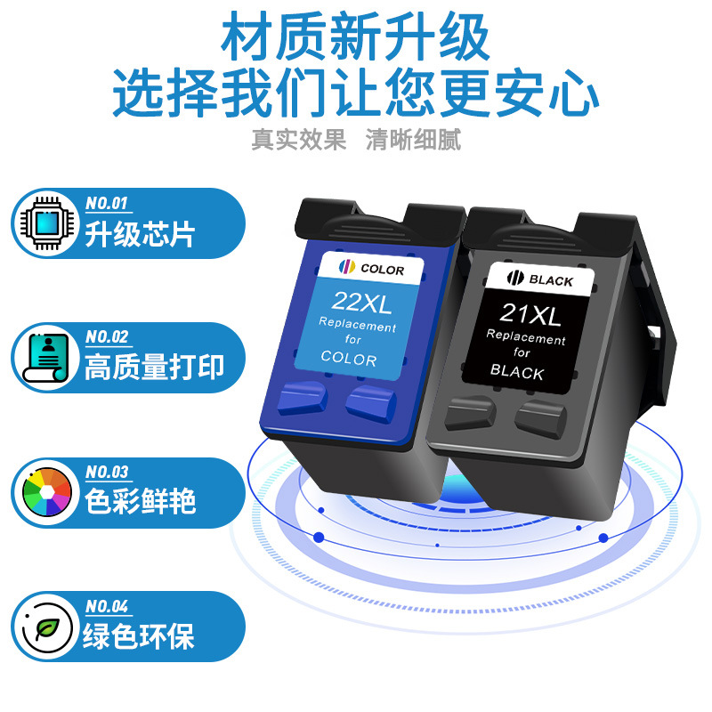直销21XL/22XL墨盒适用机型 F2235 2180 2280打印机-阿里巴巴