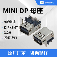 mini dp 连接器-mini dp 连接器批发、促销价格、产地货源 - 阿里巴巴