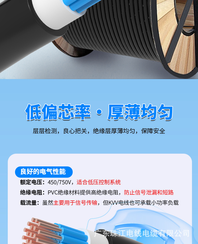 珠江电缆ZC-KVV国标纯铜5芯6芯7芯绝缘聚氯乙烯护套控制电缆电线-阿里巴巴