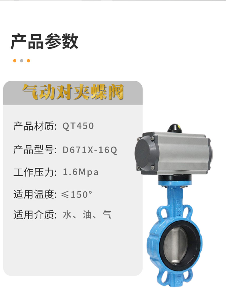 气动蝶阀D671X-16Q国标橡胶软密封法兰球墨铸铁对夹式蝶阀DN65 80-阿里巴巴