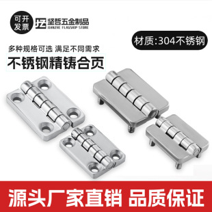 CL209-1/2/1C/2C不锈钢铰链 电柜铰链/配电箱机柜门304不锈钢合页-阿里巴巴