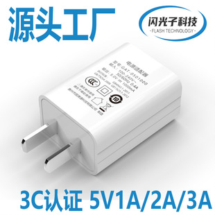 3C认证5V1A/2A/3A中规手机充电器 USB充电口多功能通用快速适配器-阿里巴巴