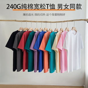 纯棉短袖t恤男女同款240g简约纯色百搭体恤宽松圆领微落肩t恤上衣-阿里巴巴