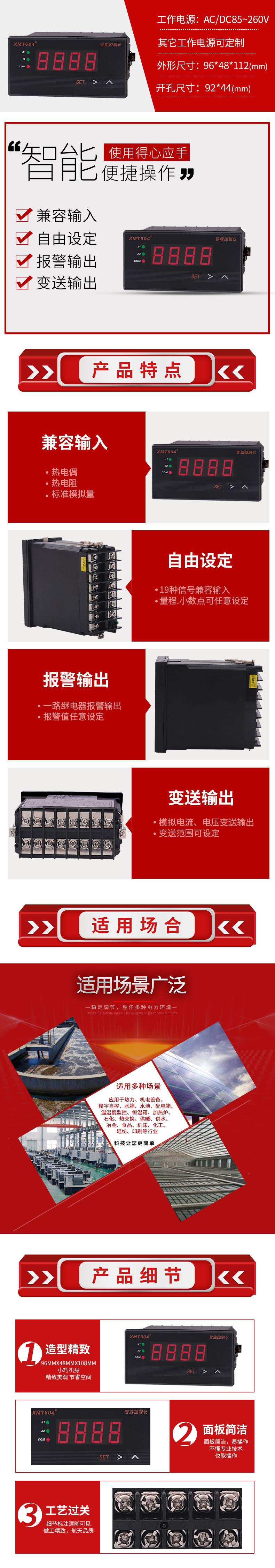 含税价 XMT604牌 XMZ604 XMZ604B XMT604B温控仪 液位压力变送仪-阿里巴巴