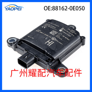 88162-0E050 881620E050适用于13-19丰田汉兰达盲点雷达控制模块-阿里巴巴