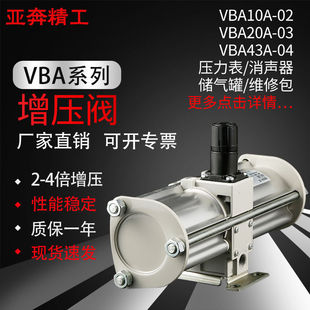 SMC型气动增压阀空气加压器气体增压缸泵VBA10A-02/20A-03/40A-04-阿里巴巴