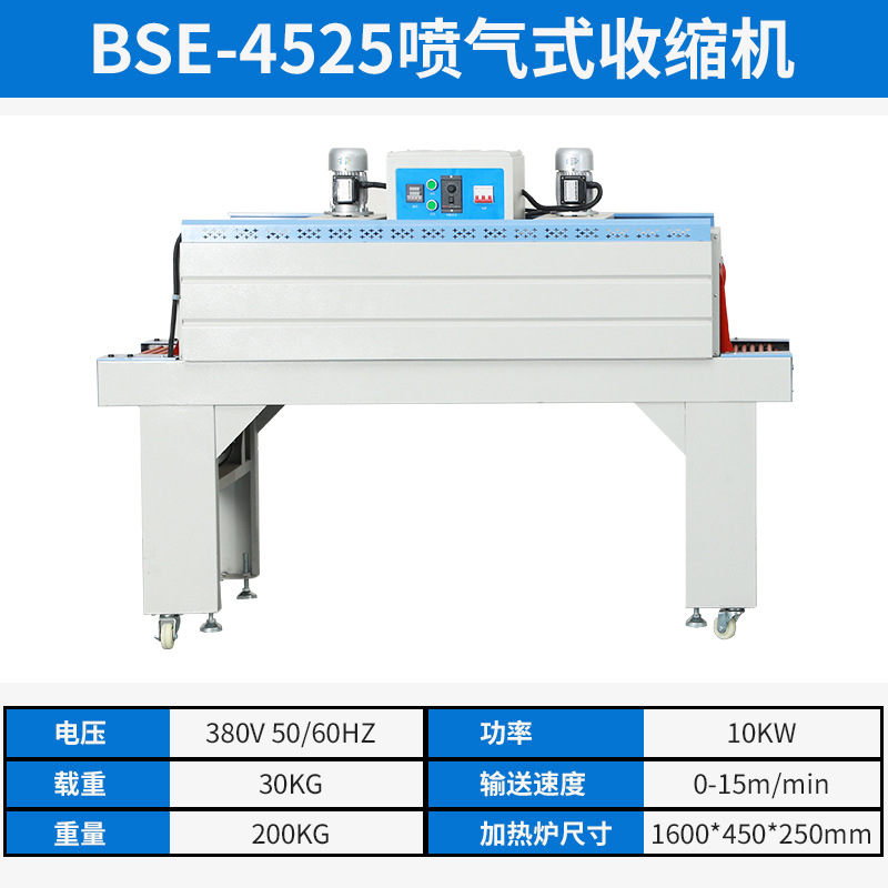 cy-4525热收缩机热收缩膜包装机全自动封切机外包装喷气式热塑机-阿里巴巴
