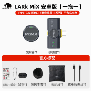 MOMA猛玛Lark MIX无线麦克风降噪领夹纽扣猛犸收音麦降噪麦克风-阿里巴巴