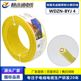 WDZN-BYJ4平方双层云母带耐火阻燃消防电线 国标低烟无卤铜芯电线-阿里巴巴