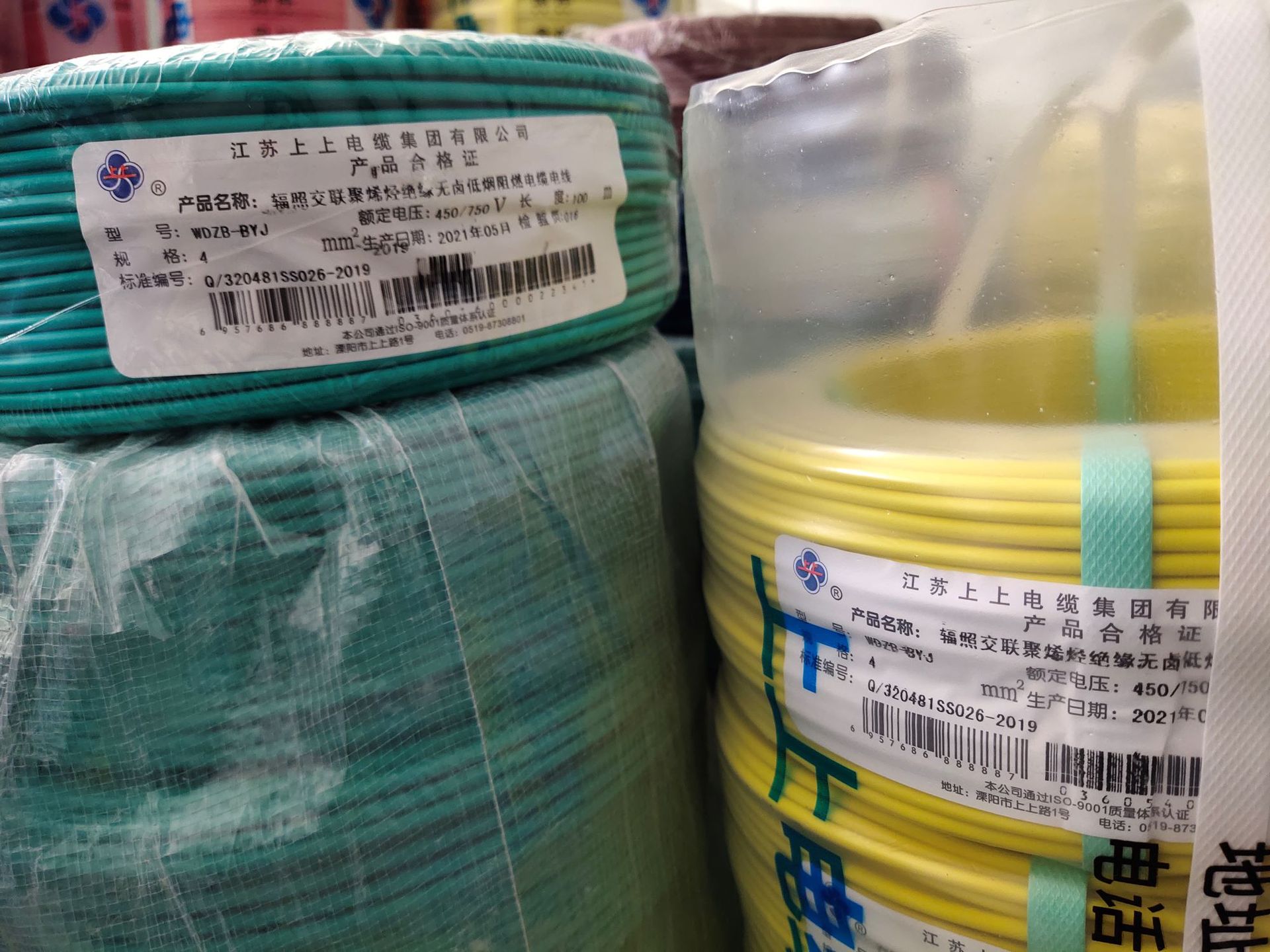 江苏上上WDZB-BYJ-10平方-16平方低烟无卤B类现货批发-阿里巴巴