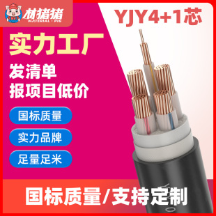 WDZN-YJY电缆 4*150+1*70平方电缆线 国标纯铜低烟无卤电力电缆-阿里巴巴