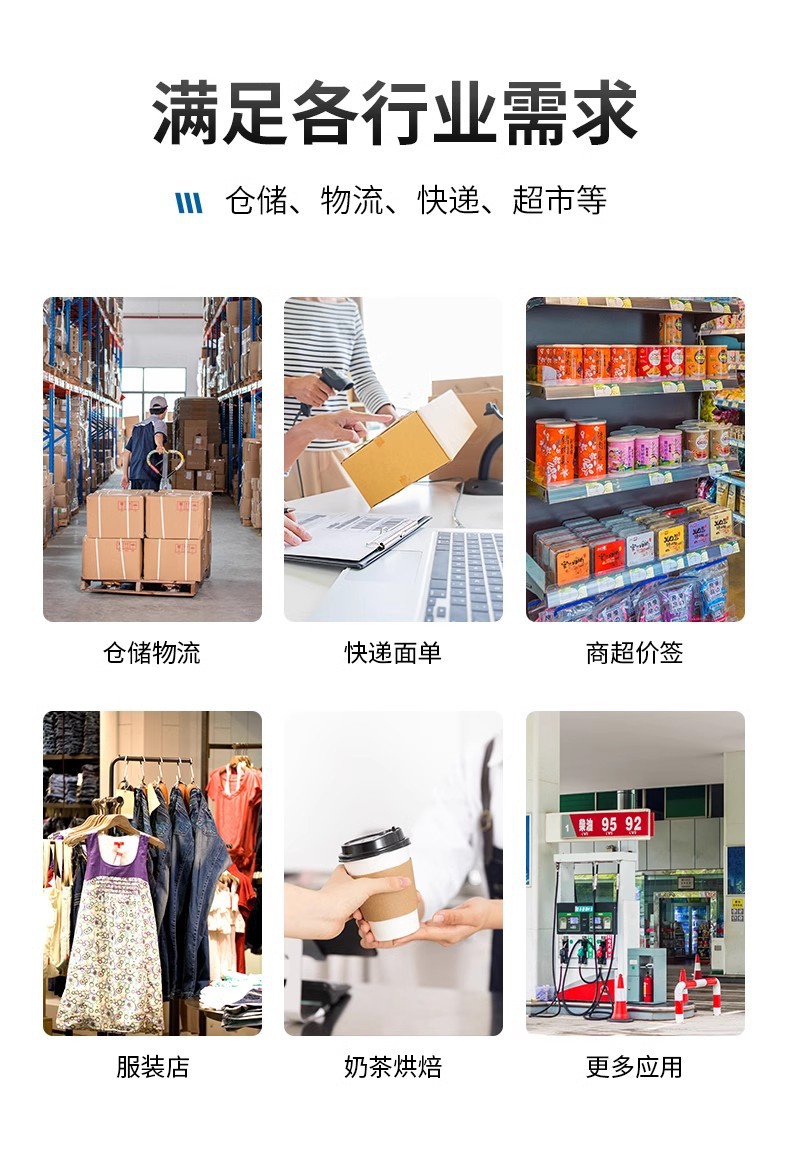 芯烨470E高清热敏打印机不干胶快递面单标签条码打单机300dpi-阿里巴巴