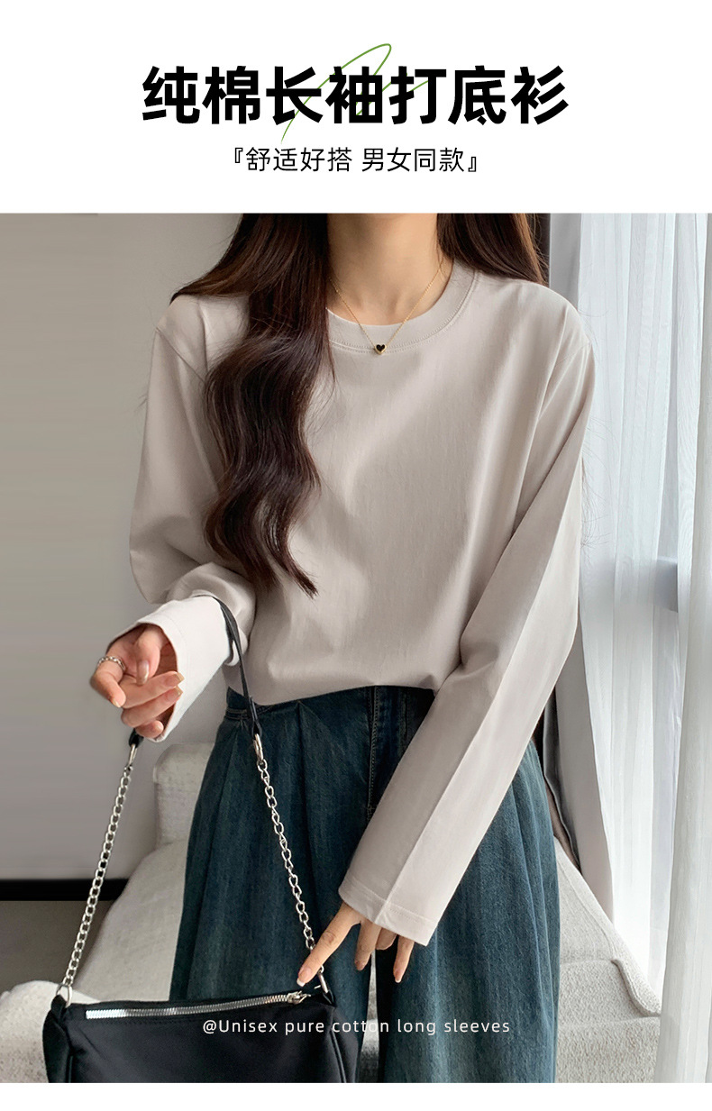 230g长袖纯棉T恤男内搭打底衫女秋冬情侣装打底衣正肩精梳棉上衣-阿里巴巴
