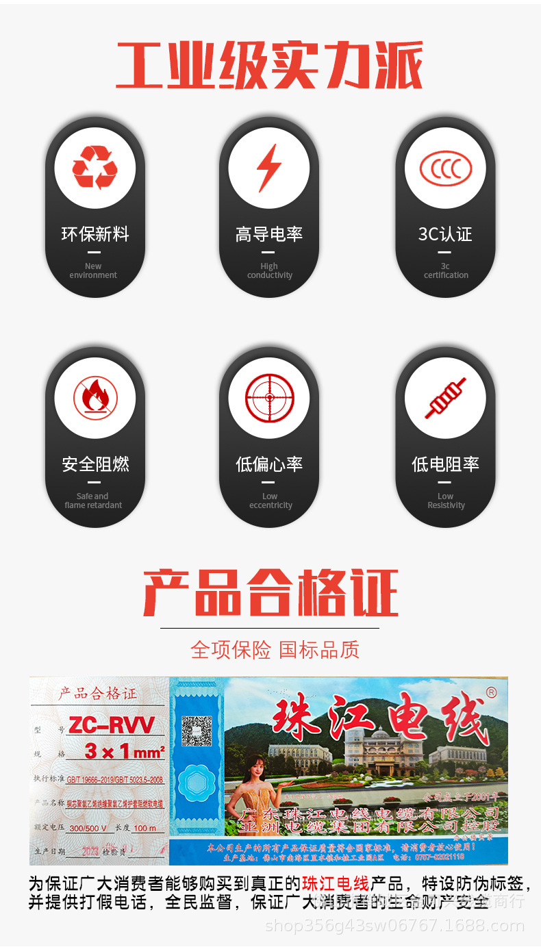广东珠江正品国标ZC-RVV3*1/3*1.5/3*2.5平方软电缆控制电缆电线-阿里巴巴