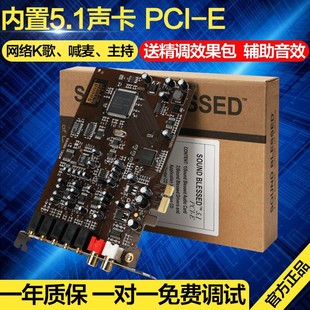 创新技术 5.1PCI-E内置声卡SB0060升0105小卡槽K歌喊麦电容麦套装-阿里巴巴