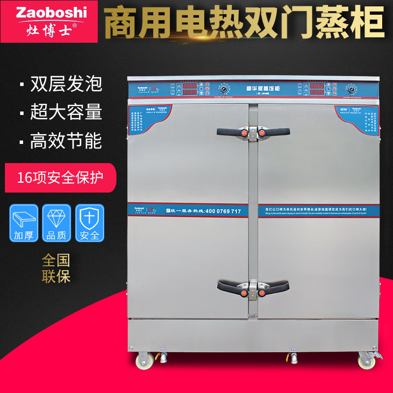 Intelligent double door rice steamer 16-48 plate commercial electric ...