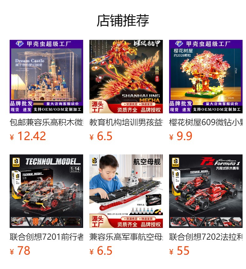 联合创想JKC7205跑车1:8F1赛车模型拼装益智积木玩具男孩礼物代发-阿里巴巴